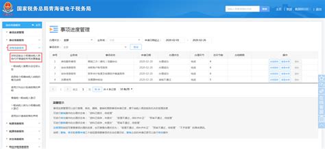 青海省电子税务局货物运输业小规模纳税人异地代开增值税专用发票备案 95商服网