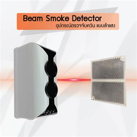 Beam Smoke Detector อุปกรณ์ตรวจจับควัน แบบลำแสง Numensthailand