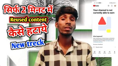 😭 Reused Content Problem Reused Content Kaise Hataye Appeal Video Kaise Banaen Reused
