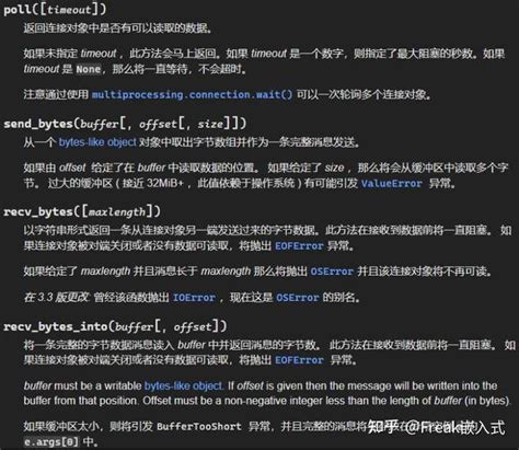 如何在 Python 中实现多进程之间的通信？ 知乎