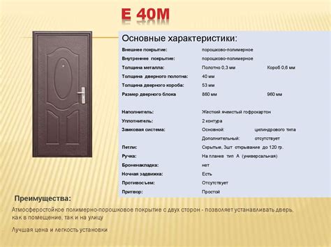 Двери. Основные характеристики - презентация онлайн