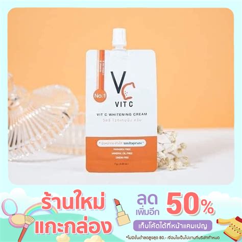Vit C Whitening Cream บูสความออร่าให้ผิวหน้า แบบซอง Shopee Thailand