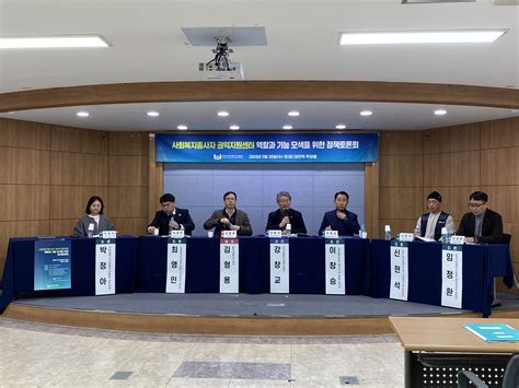 한국사회복지사협회 권익지원센터 역할과 기능 모색 토론회 개최 2월 28일 오후 3시 대전역