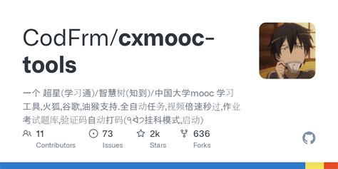 releases · codfrm cxmooc tools · github