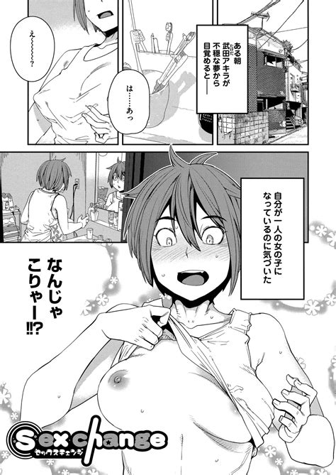 Sweet And Hot Page 191 Nhentai Hentai Doujinshi And Manga