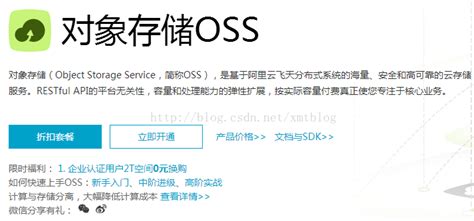 使用java开发阿里云oss开放云存储服务在servlet中使用使用阿里云oss Csdn博客 使用java开发阿里云oss开放云存储服务在servlet中使用使用阿里云oss Csdn博客