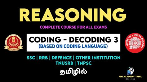 Coding Decoding Class 3 Tamil Based On Coding Language Reasoning