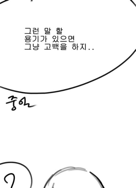 소꿉친구에게 부탁하는 만화 Mana
