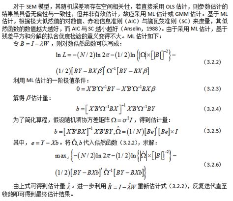 空间计量模型 截面数据空间计量模型空间误差模型 源码巴士