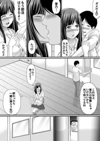 Netorareru Watashi Wa Sensei No Sakuhin Ni Naru Nhentai Hentai Doujinshi And Manga
