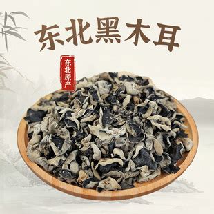 东北黑木耳黑龙江500克干货散装肉厚干木耳东北山货黑木耳批发 阿里巴巴
