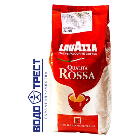 Кофе Lavazza Qualita Rossa 0,5кг в зернах