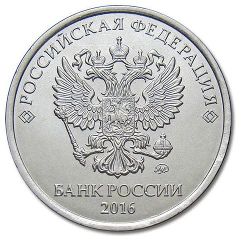 5 рублей 2016 года - цена монеты, стоимость разновидностей