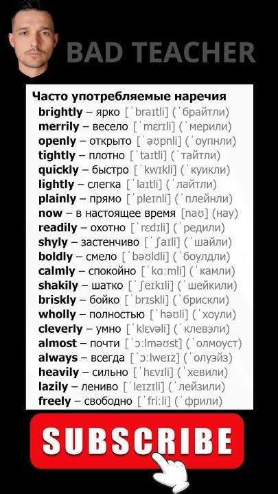 Часто употребляемые наРеЧиЯ English Englishvocabulary знания Englishlearning английский