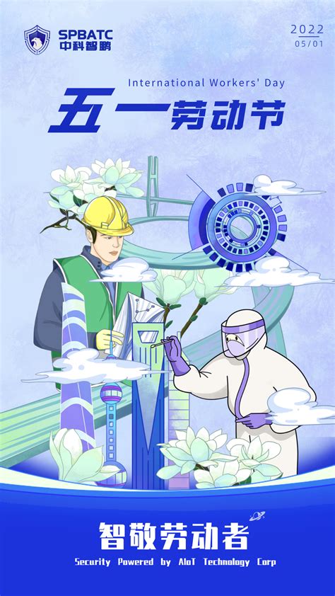 安防圈“劳模”助阵，智敬时代打工人！ 江西中科智鹏物联科技有限公司
