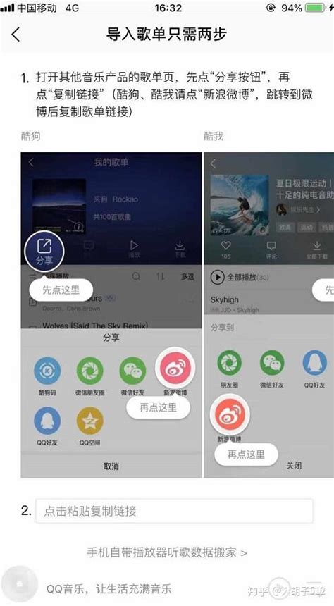 网易云音乐歌单导入qq音乐 哔哩哔哩