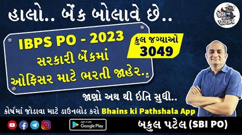 IBPS PO Notification 2023 IBPS PO Vacancy 2023 Bank PO Syllabus