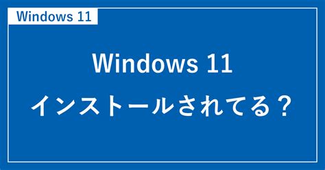 【windows11】パソコンのcpuを確認する方法 Steganom