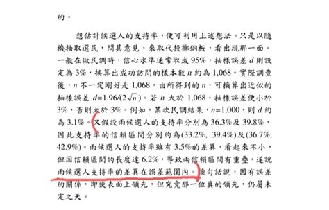 Re 爆卦 郭台銘臉書 Ptt評價