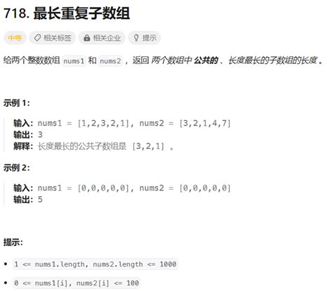 代码随想录刷题笔记 Python版本 持续更新 Csdn博客
