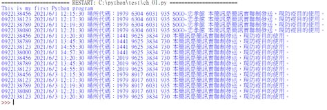 Python 自學2 James Lee Medium