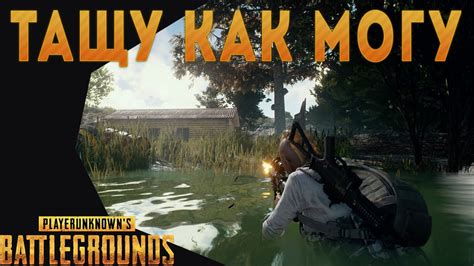 PUBG - НУБЫ В ТОПЕ! - YouTube