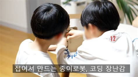 아두이노 키트 접어서 만드는 종이로봇 코딩장난감 코딩키트 코마크레 comacre 네이버 블로그