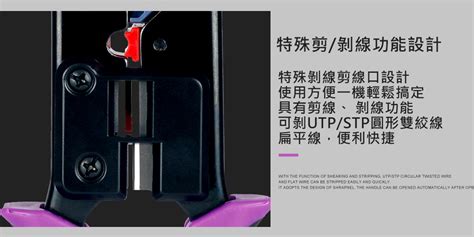 Cp 3201d 6p8p電訊網絡壓接鉗 Topforza 峰浩電子科技股份有限公司