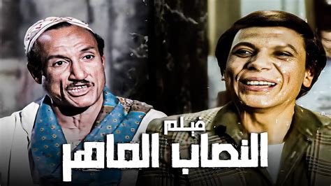 بسبب فكرة النصب اللي في الفيلم ده قوانين مصر إتعدلت شوف عادل إمام