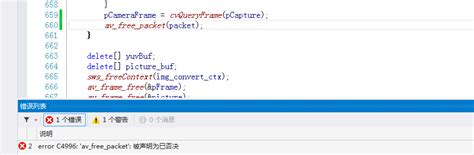 ffmpeg 错误 c4996 avcodec alloc frame 或者 av free packet 等函数被声明为已否决的解决方法