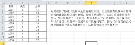隐藏行后分页 我的帆软