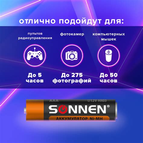Батарейки Sonnen мизинчиковые ААА аккумуляторные 2 штуки для пульта ...