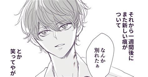 創作bl 【創作bl】何かあった幼馴染 晴のマンガ 漫画 腐向け 一次創作 Pixiv