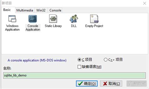 【数据库】“sqlite”“dev Cpp”实现cc嵌入式编程操作数据库devc应用sqlite Csdn博客