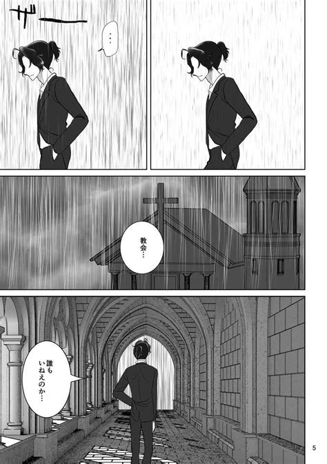 雨 たんのそのたん 憂国のモリアーティ 同人誌のとらのあな女子部全年齢向け通販