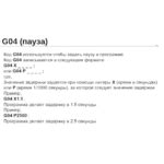 Mastering G04 Dwell How To Use G Code For CNC Machine Pause Video Guide ETCN