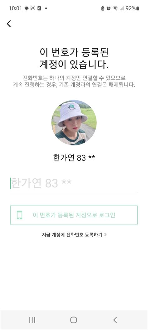 인도네시아 한인포스트 Band