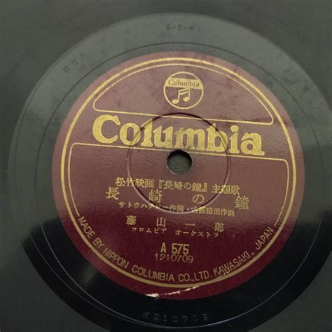 Yahooオークション 【美盤】sp盤 流行歌 池真理子「いとし吾が子」