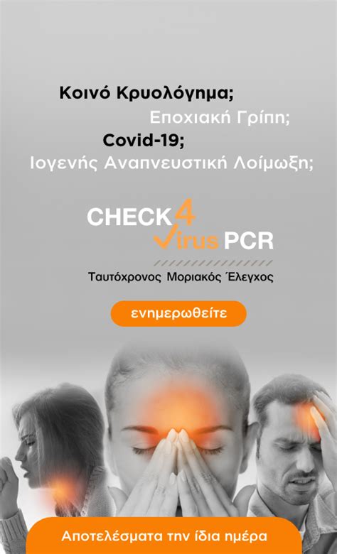 ΛΕΥΚΟΣ ΣΤΑΥΡΟΣ The Athens Clinic