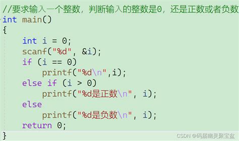 C语言：条件判断语句（if、switch）c语言条件语句 Csdn博客