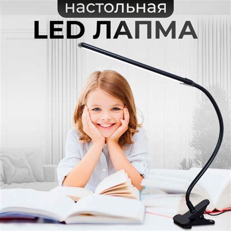 Настольная LED лампа c регулировкой яркости - купить с доставкой по ...