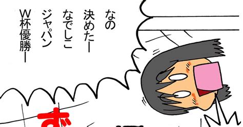 日常 優勝おめでとう！！ 獅子神＠イベント当分無しのイラスト Pixiv