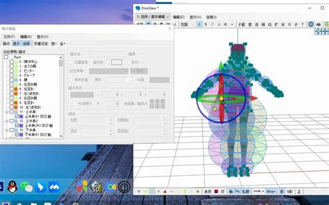 【pmxeditor】一键绑骨教程 哔哩哔哩 Bilibili
