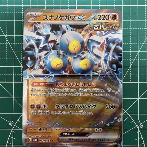 ポケモンカードゲーム 古代の咆哮 Sv4k 042066 Rr スナノケガワexシングルカード｜売買されたオークション情報、yahooの