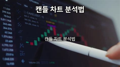 🧨캔들 차트 분석법🧨 하이퍼자동매매 하이퍼매매하이퍼매매시스템 Ai자동매매프로그램 급등주 주식 Ls머트리얼즈 에코프로머티에코프로비엠 에코프로 Youtube