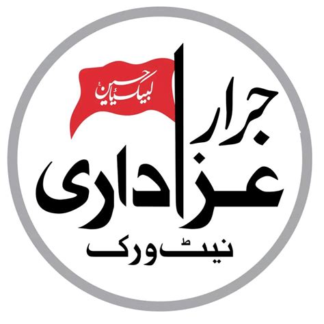 شہادت امام موسیٰ کاظم ع😭 تاریخی سالانہ مجلس عزا 25 رجب 2025