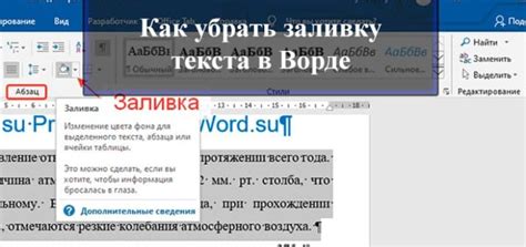 Поиск в Ворде Как в Word найти слово в тексте