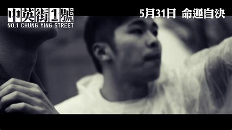 中英街1號 角色預告 游學修篇 YouTube