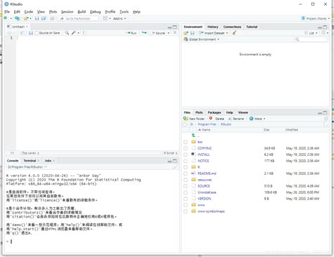 R语言入门学习 基于r语言的数据分析与可视化（一）什么是r语言？树後蹲壹熊 Csdn博客