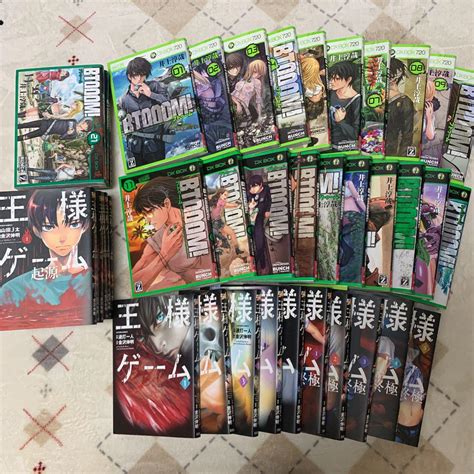 ブトゥーム1〜23巻、王様ゲーム1〜5巻、終極1〜5巻起源1〜4巻、臨場1〜2巻 By メルカリ